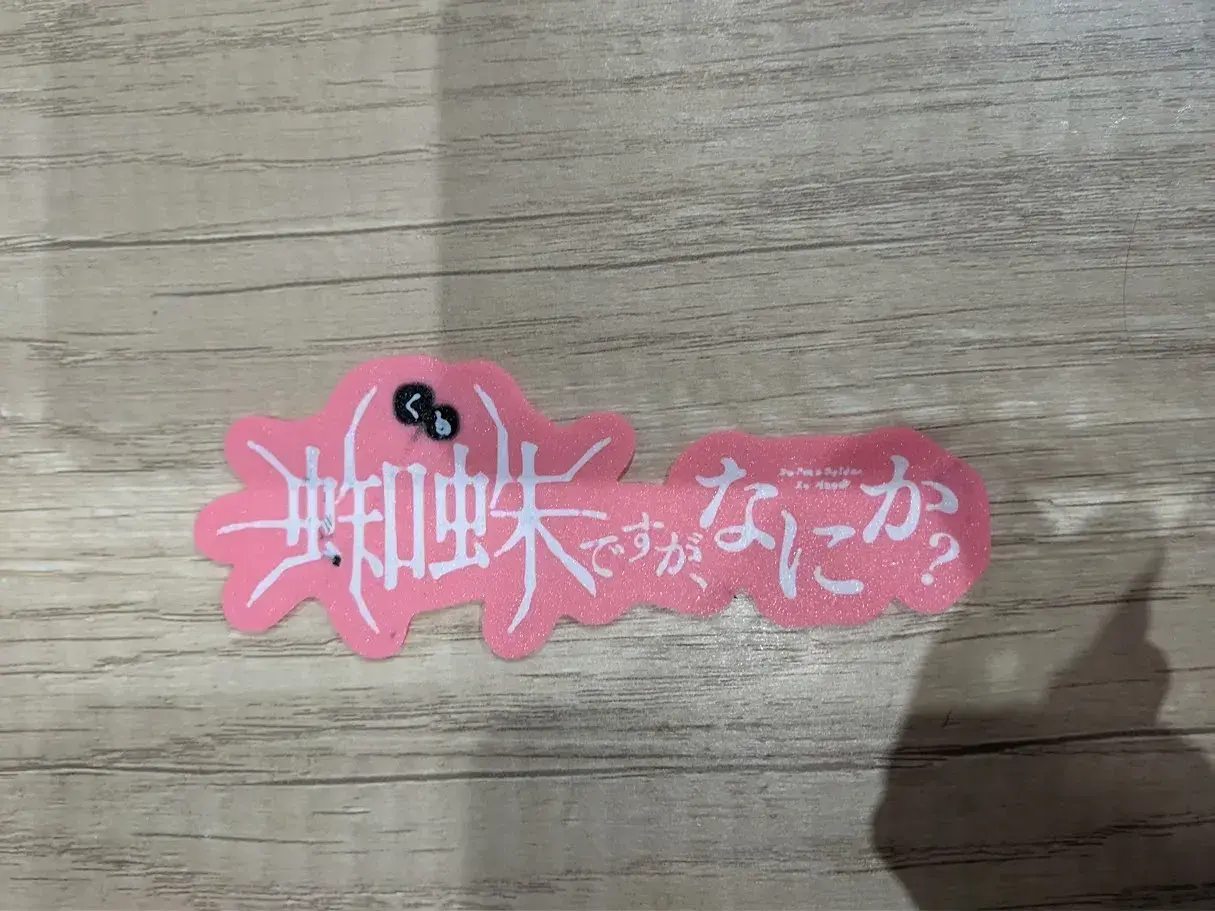3D Printer Files | 3MF File | Kumo desu ga, Nani ka? Wall Art ...
