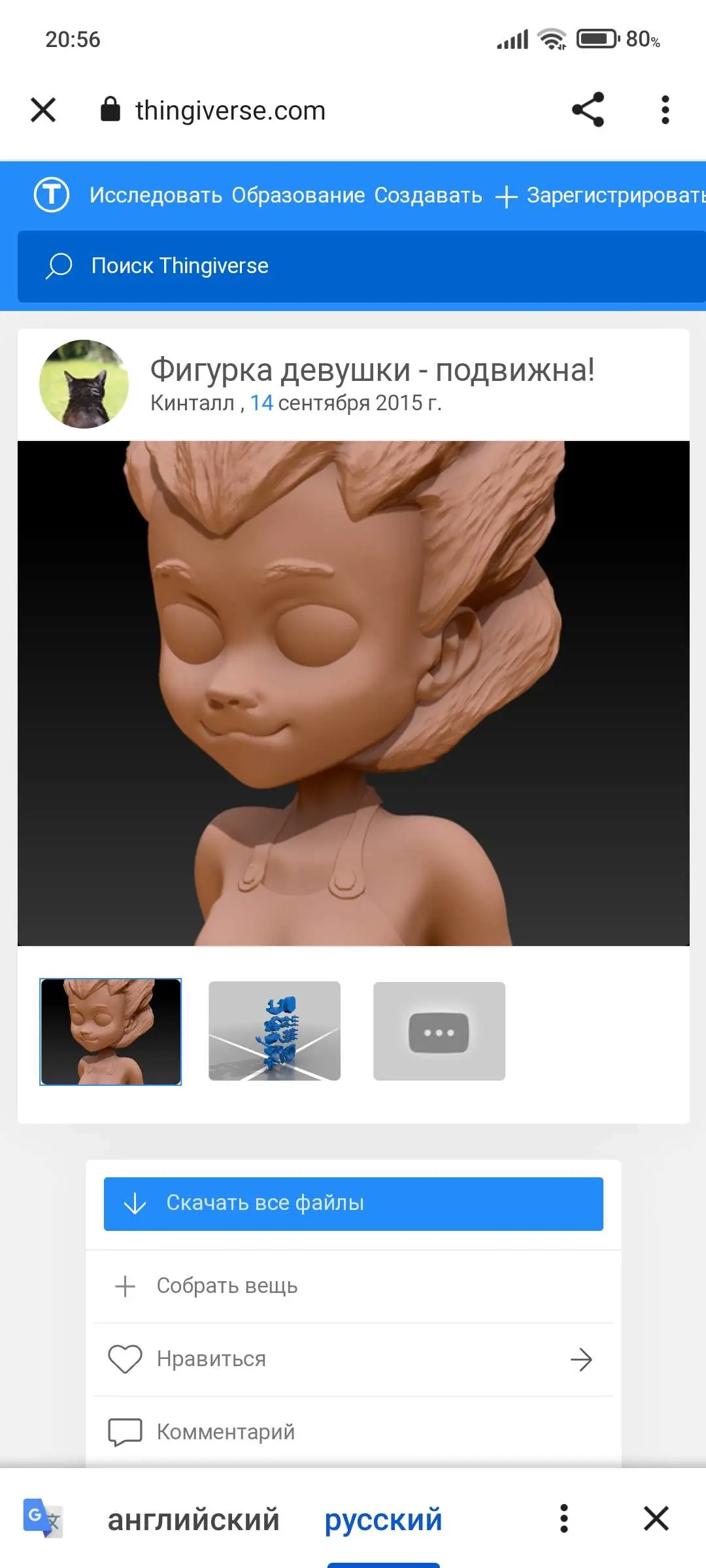 Free Characters & Creatures STL Download - фигурка подвижная by SPOKOYNIY7
