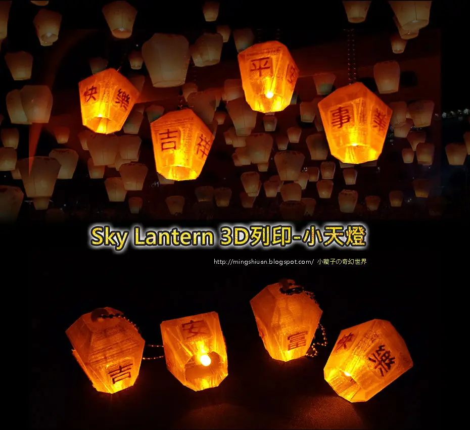 3D Printer Files | 3MF File | Sky Lantern | Creality Cloud