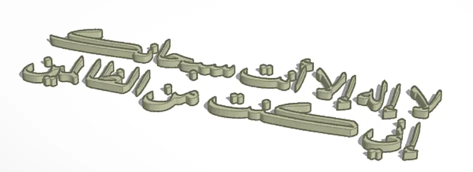 Free Digital Art STL Download - la ellah ela allahby Elmatador4776