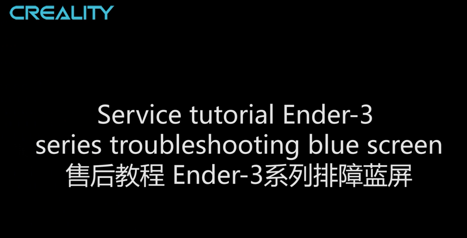 Service tutorial Ender-3 series troubleshooting blue screen | Creality Cloud