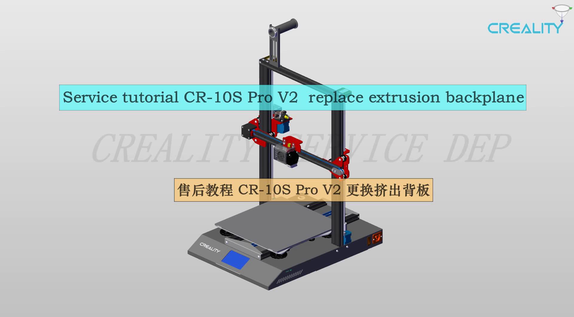 Service tutorial CR-10S Pro V2 replace extrusion backplate | Creality Cloud