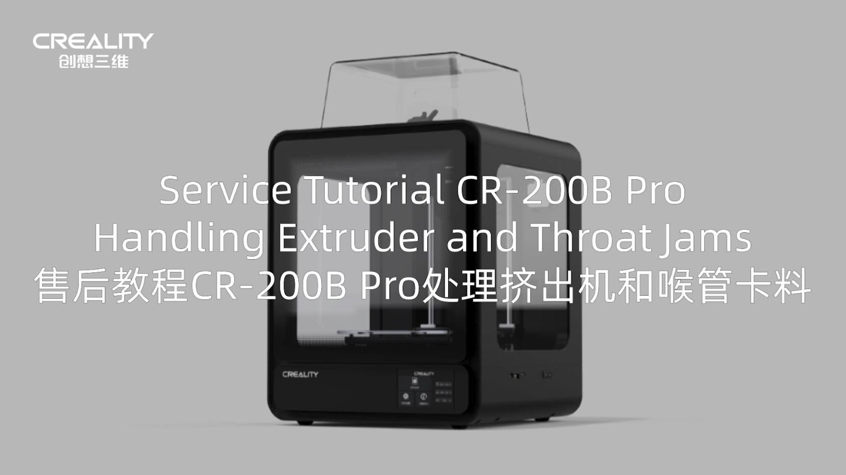 Service Tutorial CR-200B Pro Handling Extruder and Throat Jams | Creality Cloud