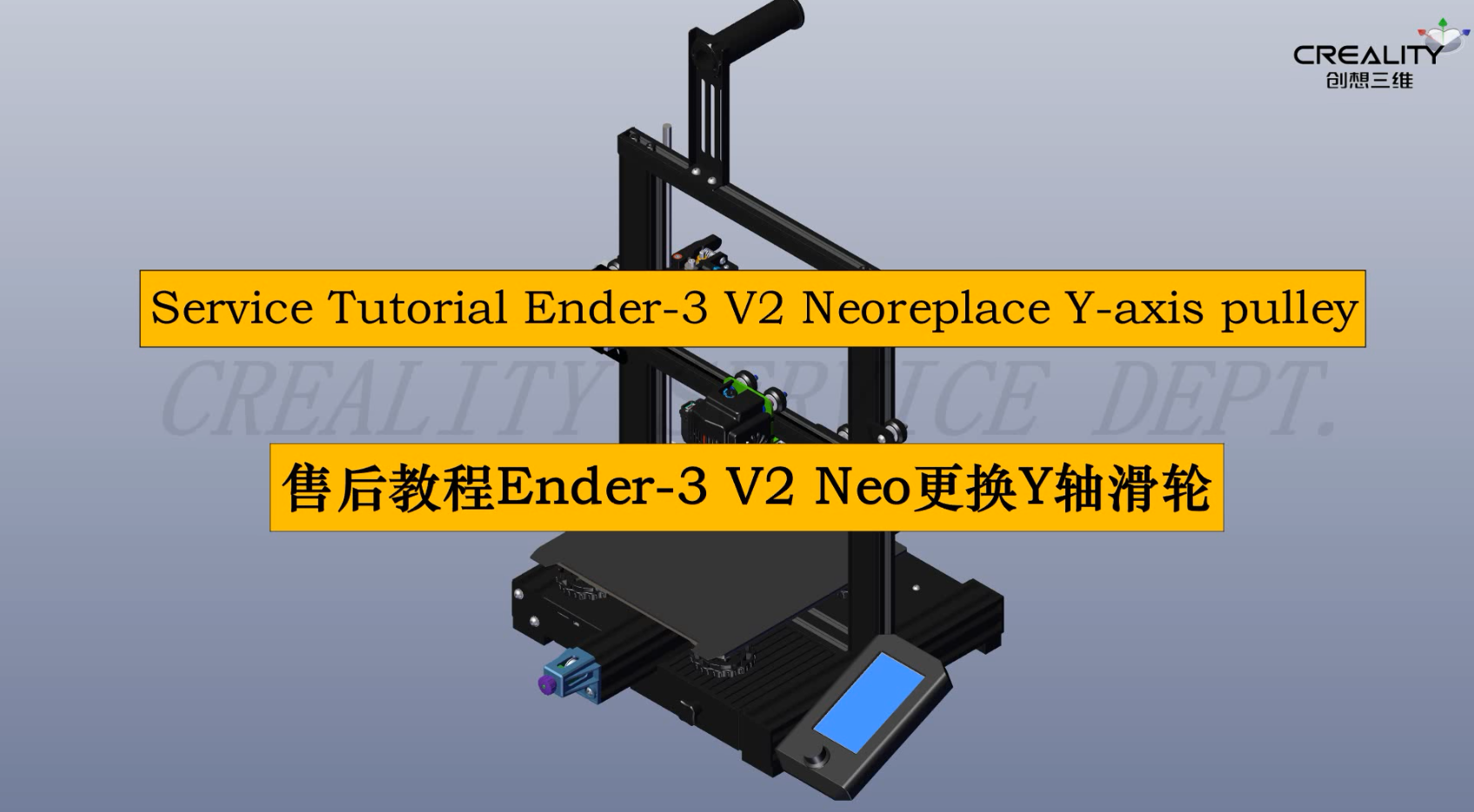 Service Tutorial Ender-3 V2 Neoreplace Y-axis pulley | Creality Cloud