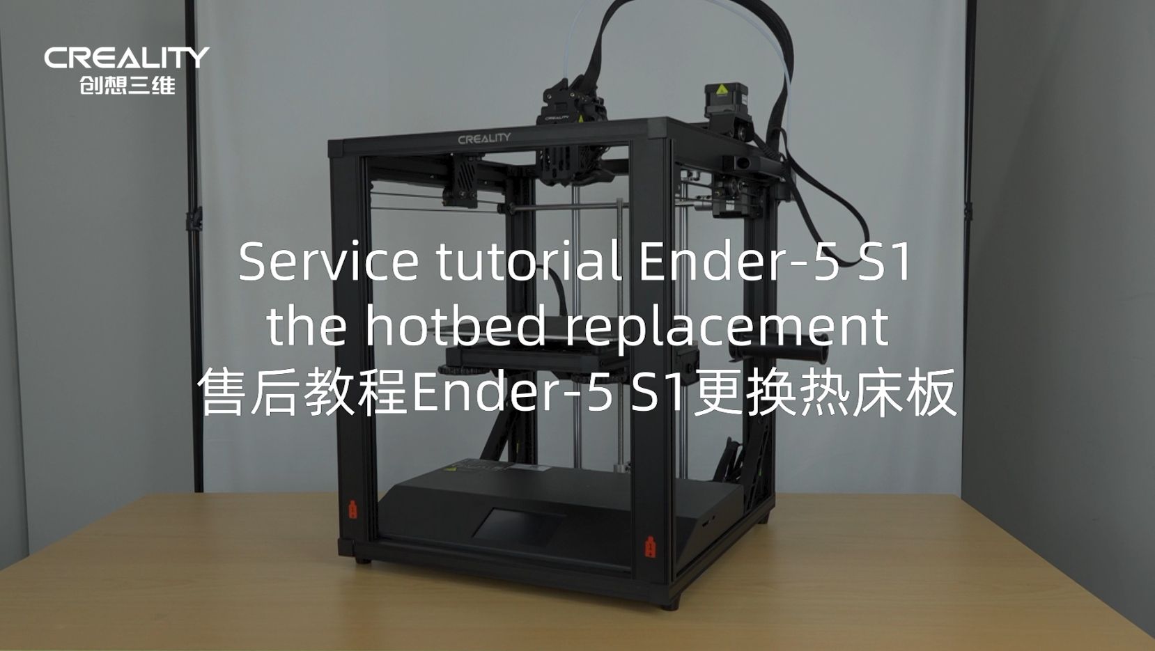 Service tutorial Ender-5 S1 the hotbed replacement | Creality Cloud