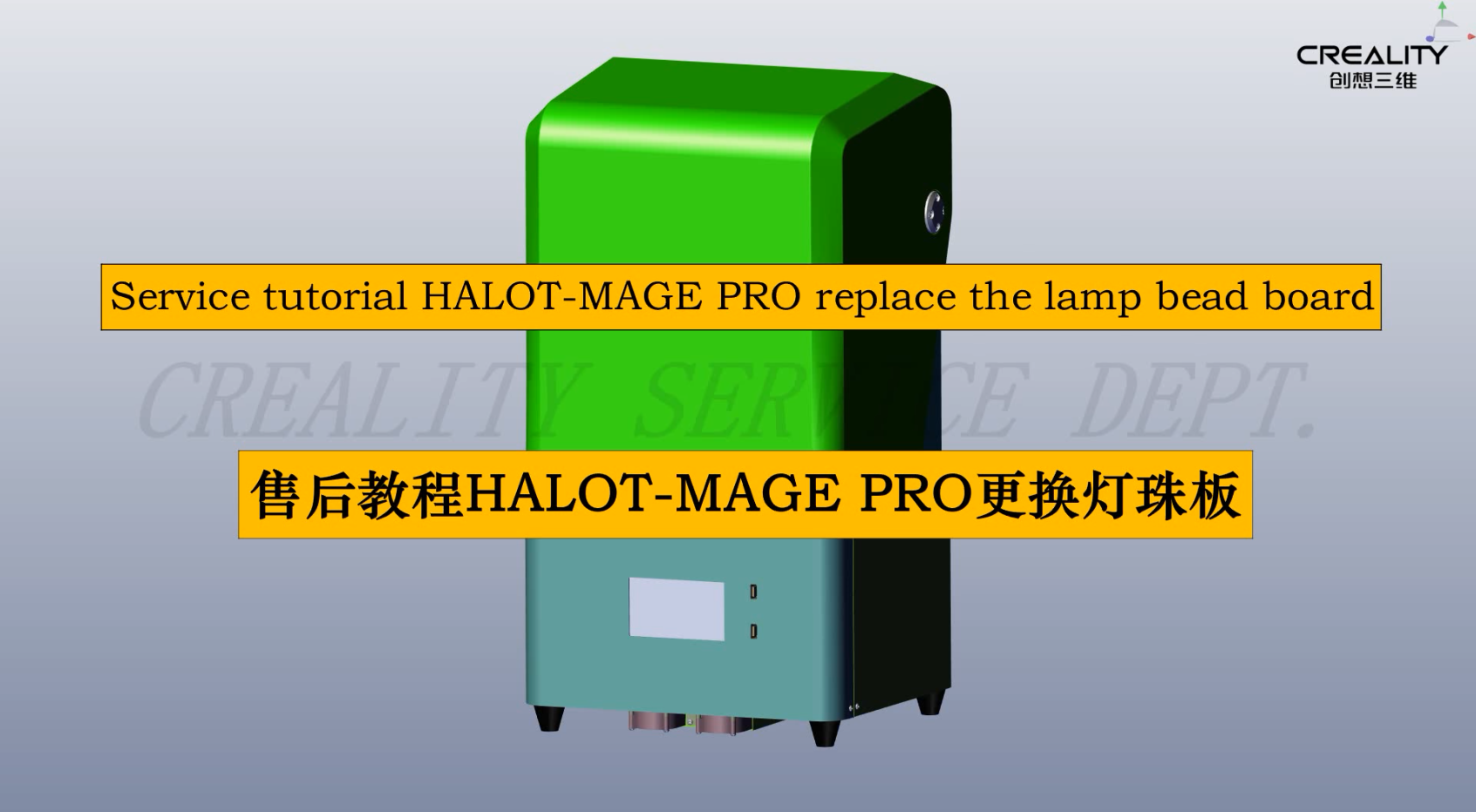 Service tutorial HALOT-MAGE PRO replace the lamp bead board | Creality ...