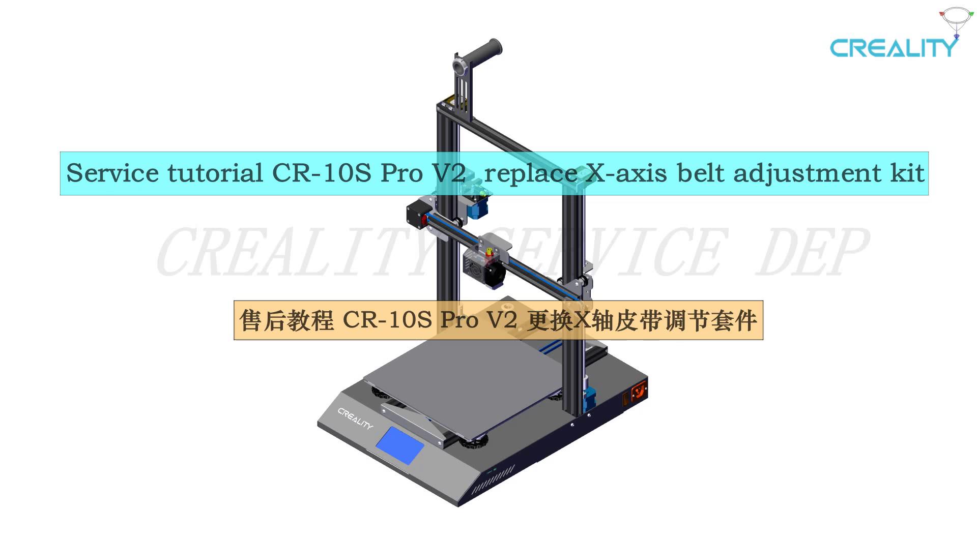 Service tutorial CR-10S Pro V2 replace X-axis belt adjustment | Creality Cloud