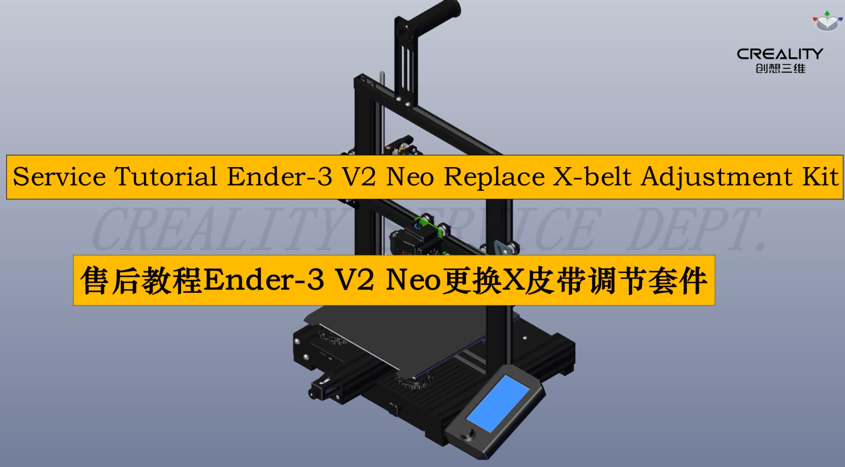 Service Tutorial Ender-3 V2 Neo Replace X-belt Adjustment Kit | Creality Cloud