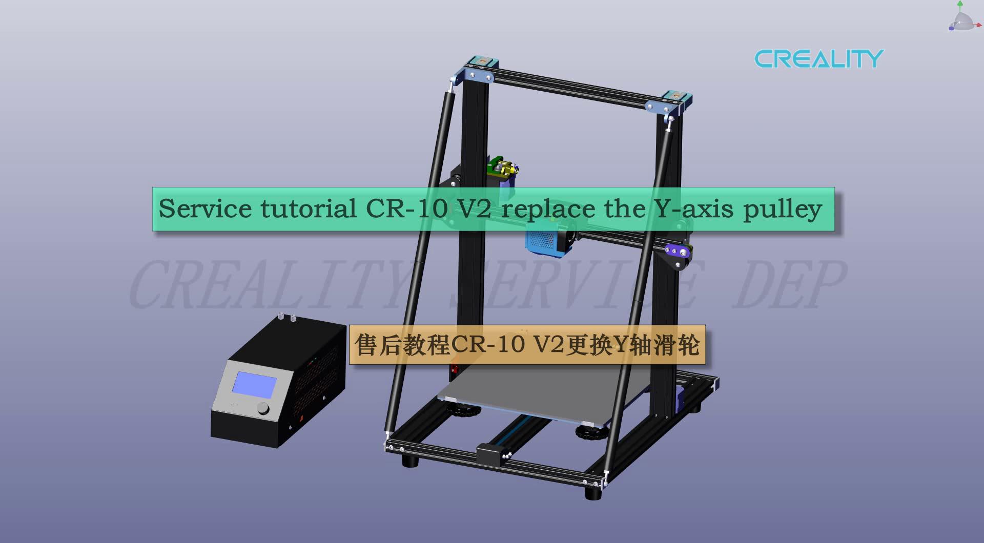 Service tutorial CR-10 V2 replace Y-axis pully | Creality Cloud