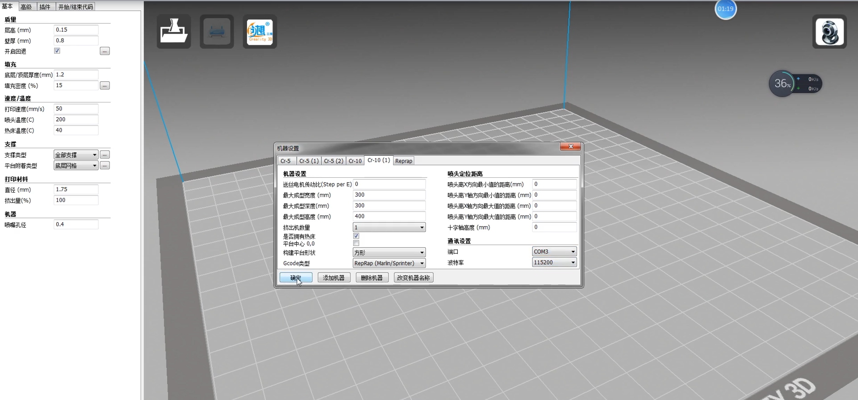 Service tutorial CR-5 update the drive | Creality Cloud