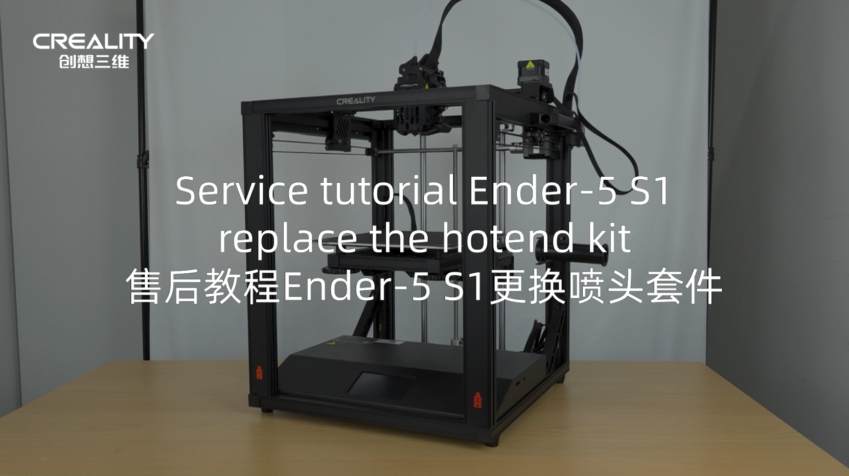 Service tutorial Ender-5 S1 replace the hotend kit | Creality Cloud