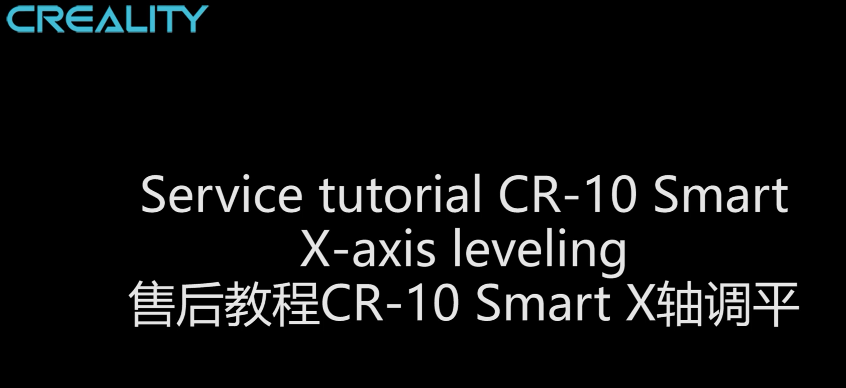 Service tutorial CR-10 Smart X-axis leveling | Creality Cloud