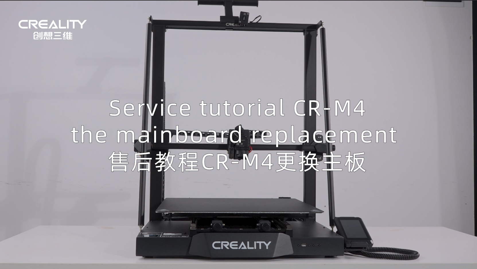 Service tutorial CR-M4 the mainboard replacement | Creality Cloud