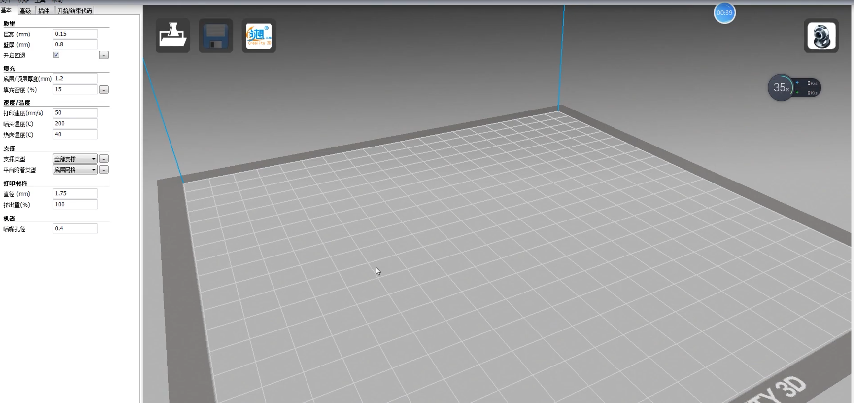 Service tutorial CR-4026 update the drive | Creality Cloud