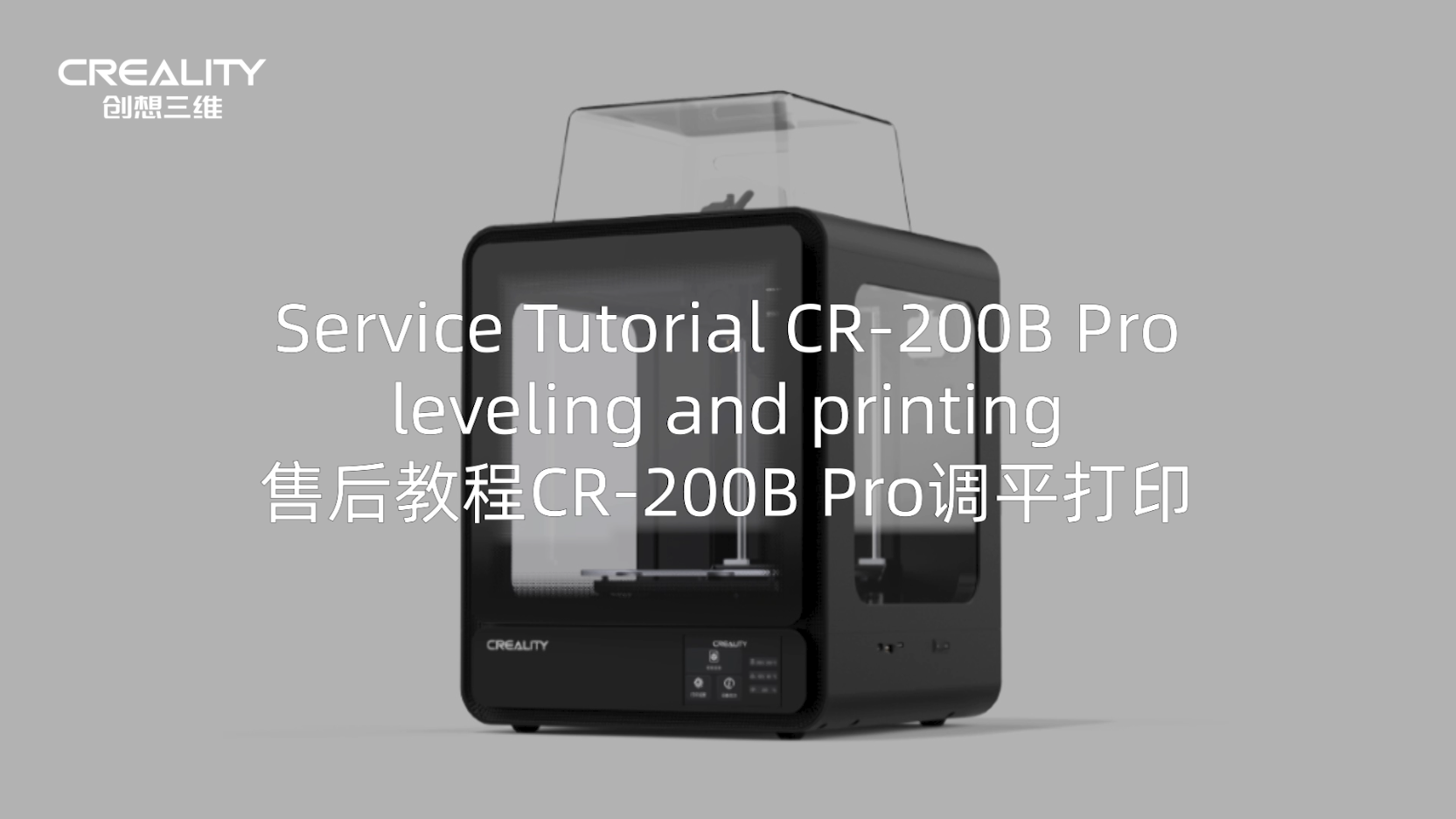 Service tutorial CR-200B Pro leveling and printing | Creality Cloud