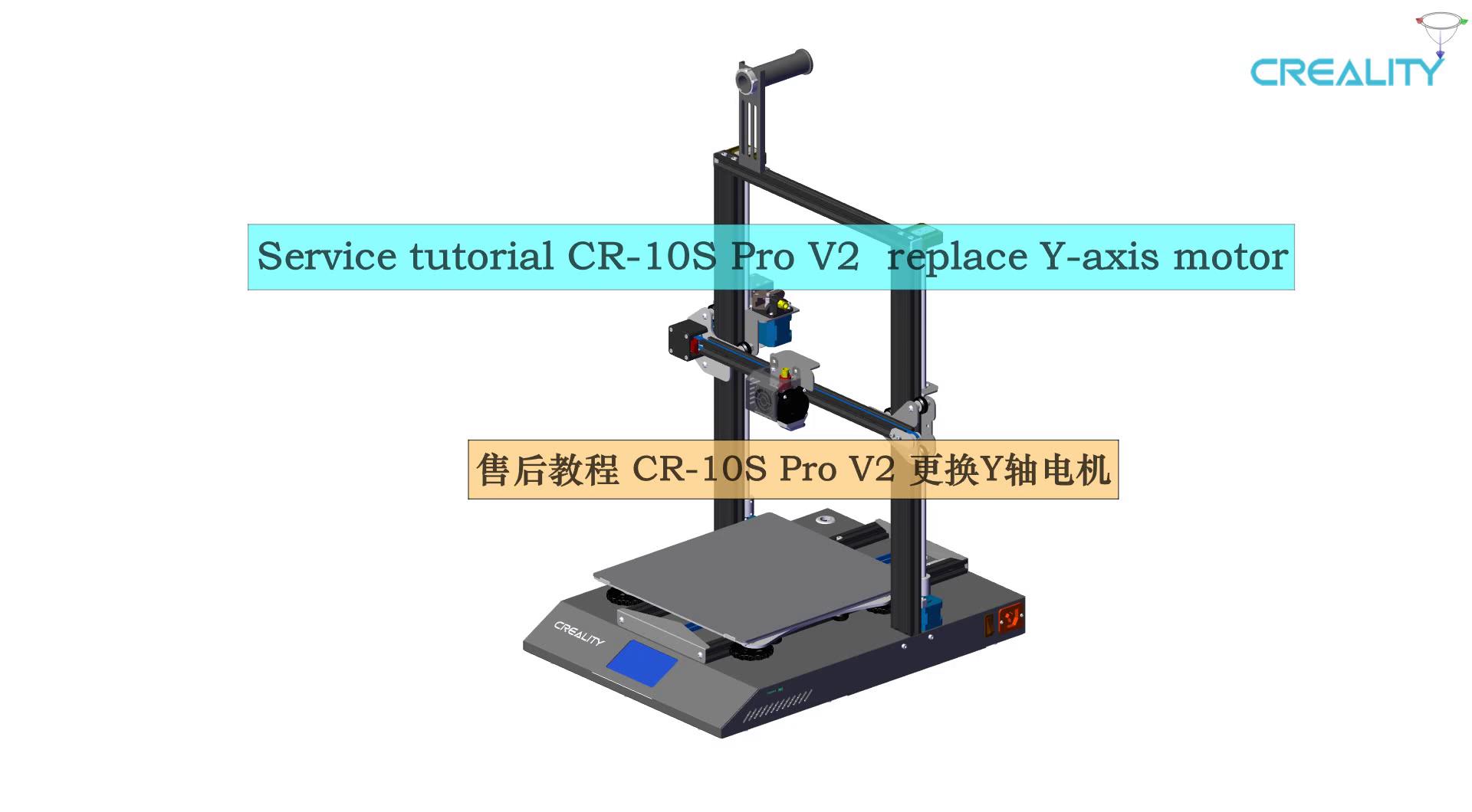 Service tutorial CR-10S Pro V2 replace Y-axis motor | Creality Cloud