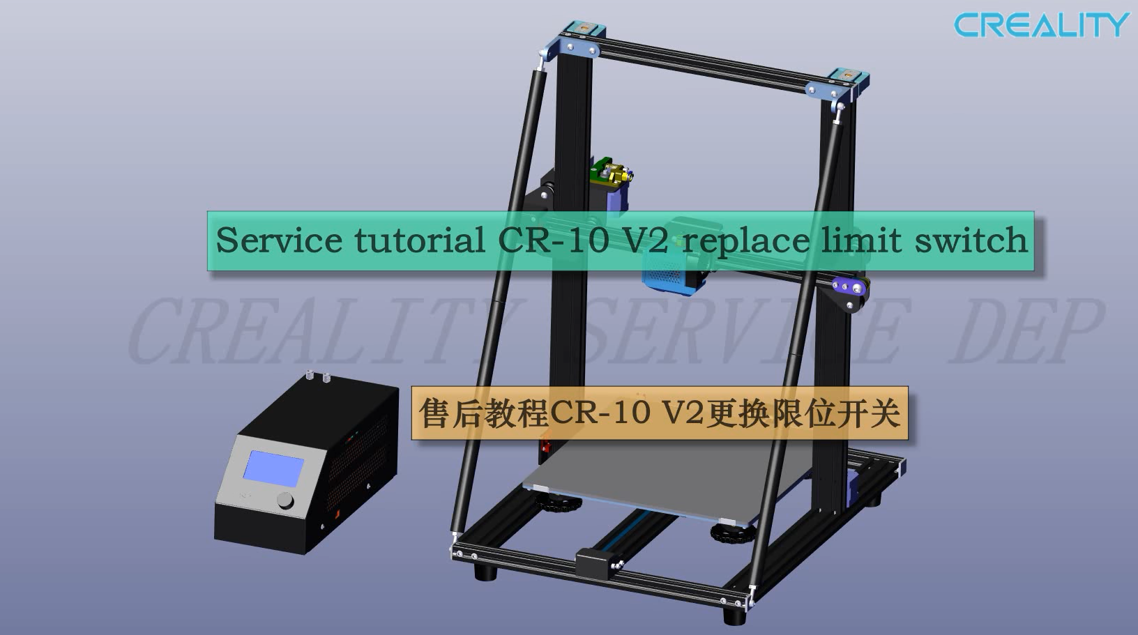 Service tutorial CR-10 V2 replace limit switch | Creality Cloud