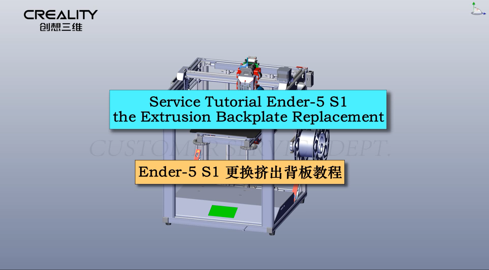 Service Tutorial Ender-5 S1 the Extrusion Backplate Replacement | Creality Cloud