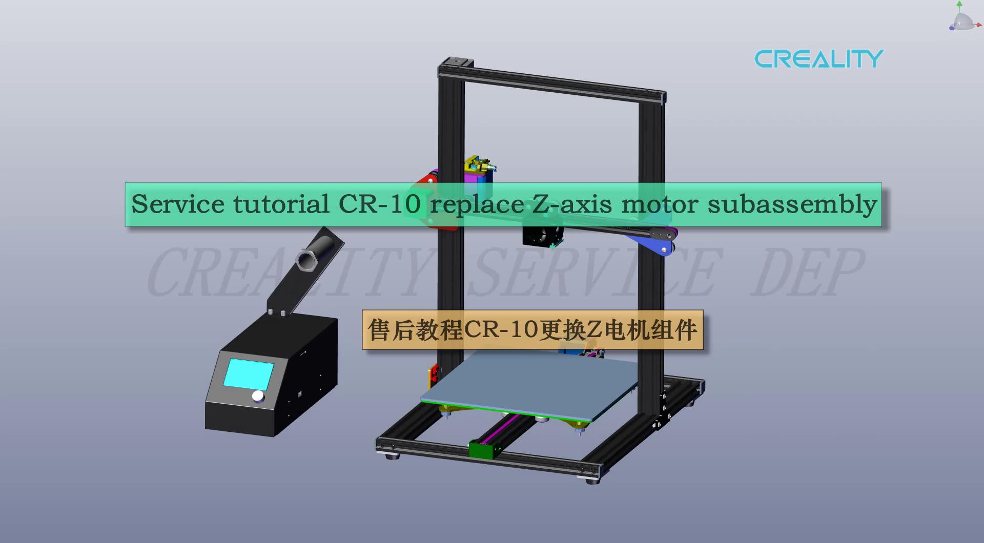 Service tutorial CR-10 replace the Z-axis motor assembly | Creality Cloud