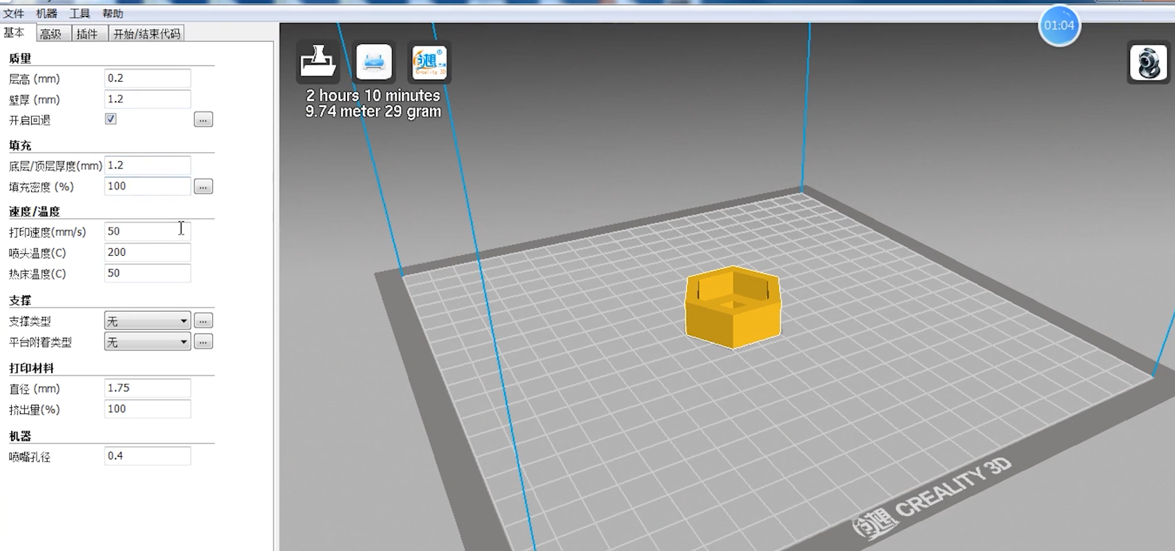 Service tutorial CR-4026 print via computer | Creality Cloud