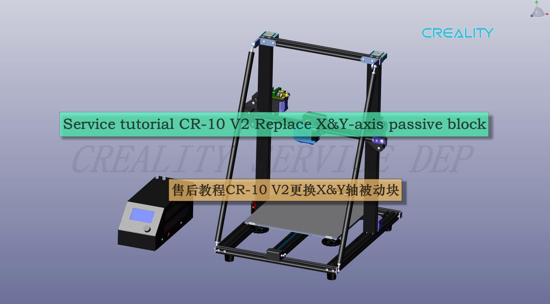 Service tutorial CR-10 V2 replace X&Y-axis passive block | Creality Cloud