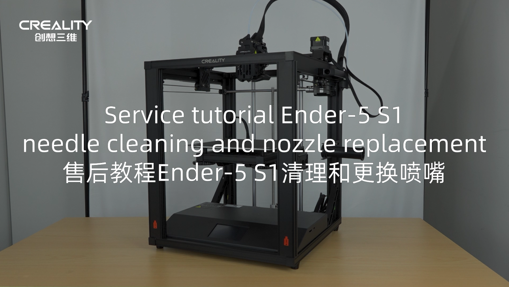 Service tutorial Ender-5 S1 needle cleaning and nozzle replacement | Creality Cloud