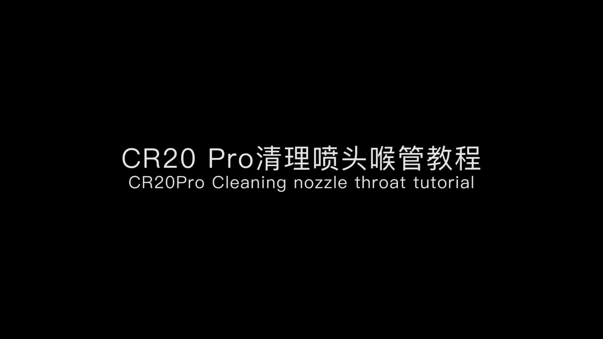 CR-20 Pro Cleaning nozzle throat tutorial | Creality Cloud