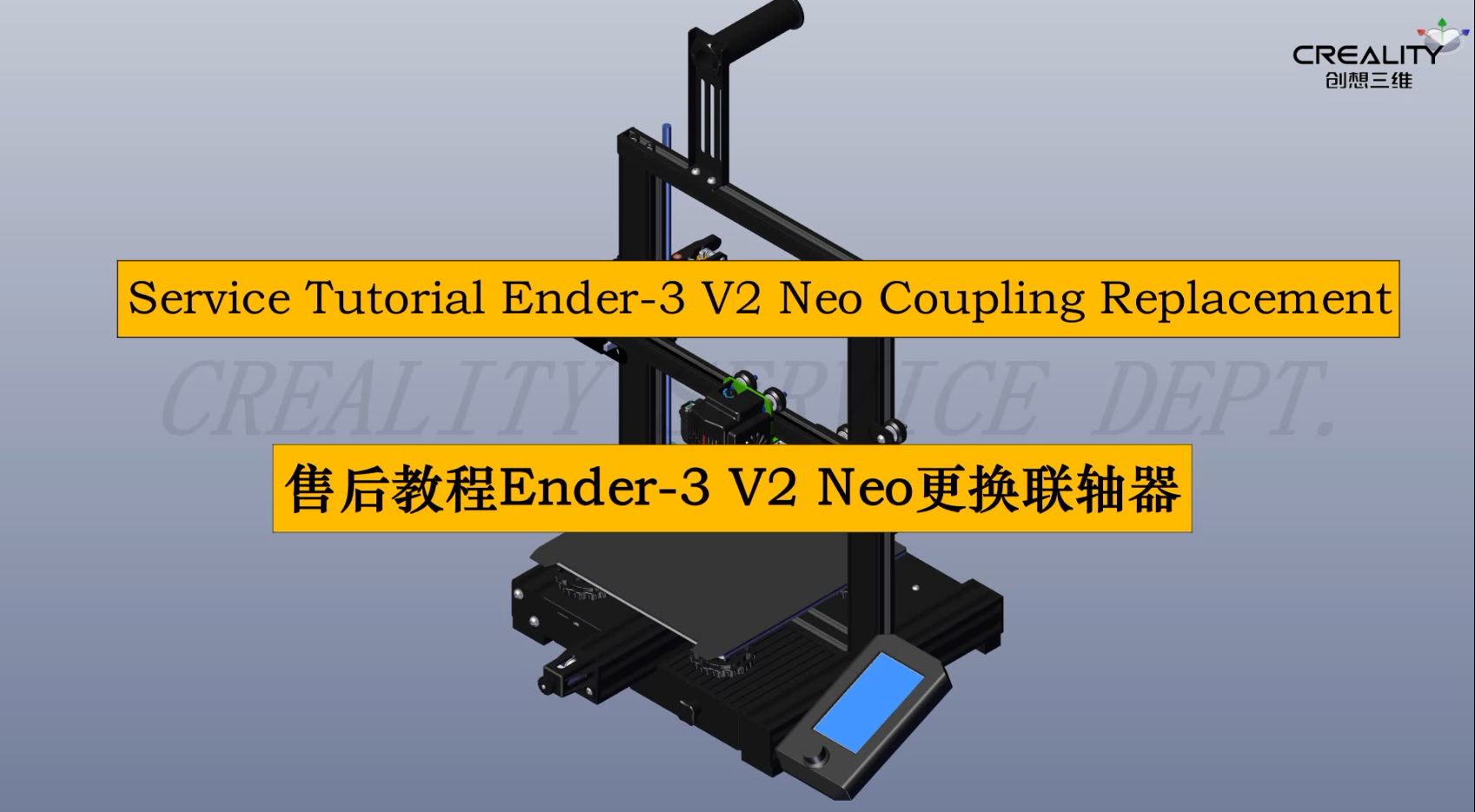 Service Tutorial Ender-3 V2 Neo Coupling Replacement | Creality Cloud