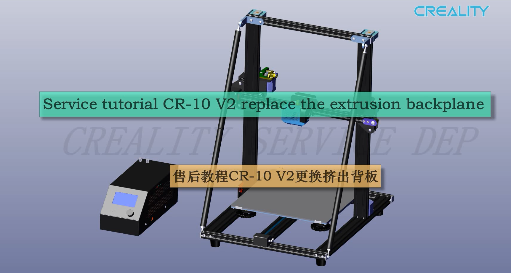 Service tutorial CR-10 V2 replace extrusion backplate | Creality Cloud