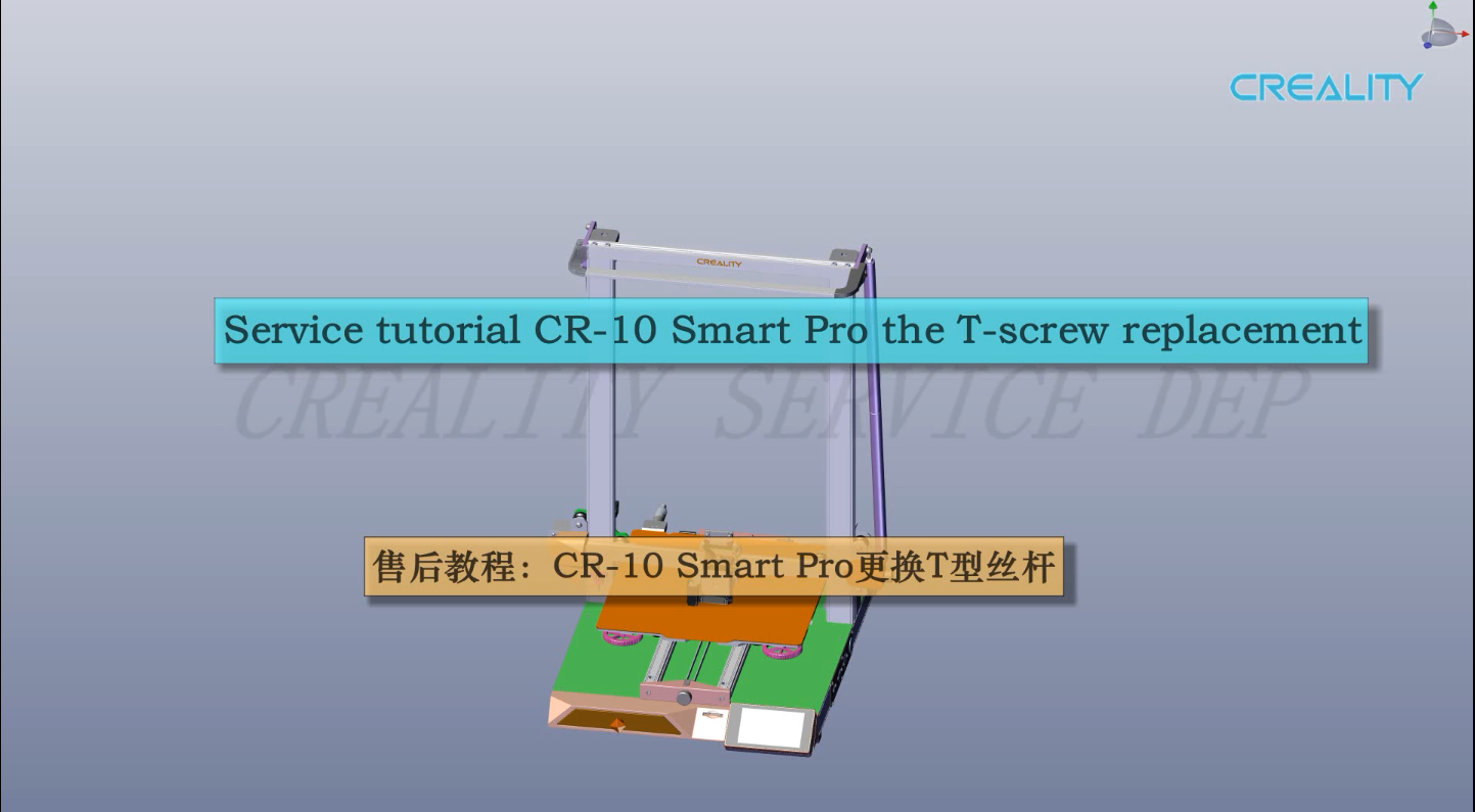 Service tutorial CR-10 Smart Pro the T-screw replacement | Creality Cloud