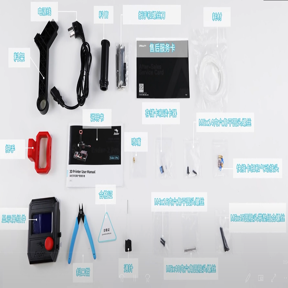 Ender-2 Pro Service Tutorial Video Collection | Creality Cloud