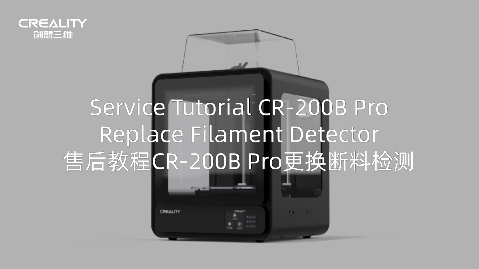 Service Tutorial CR-200B Pro Replace Filament Detector | Creality Cloud