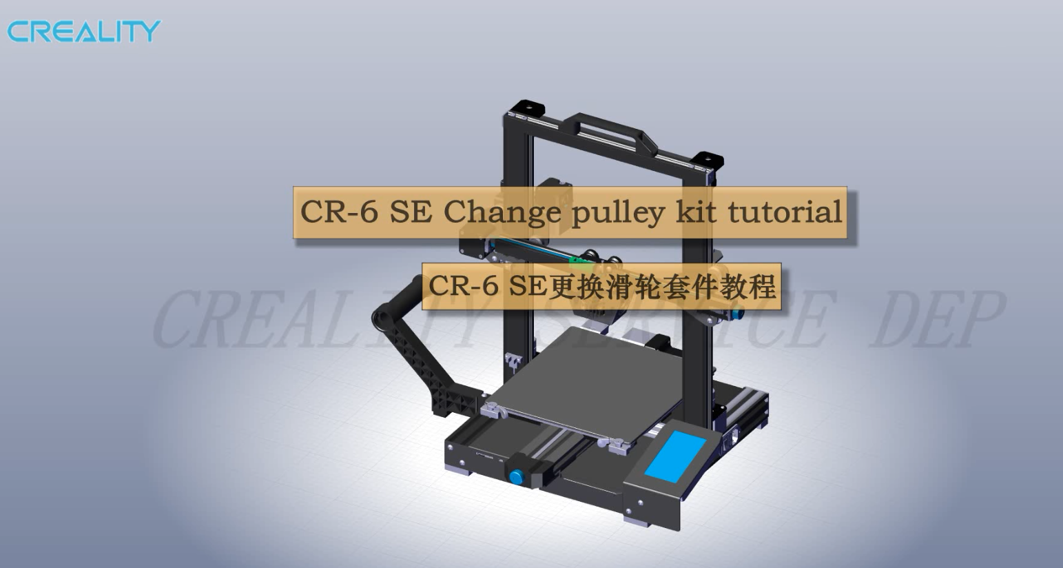 Service tutorial CR-6 SE Change pulley kit | Creality Cloud