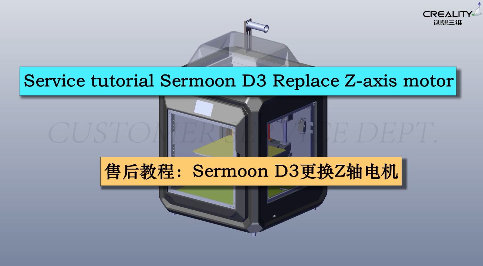 Sermoon D3 Replace Z-axis motor | Creality Cloud