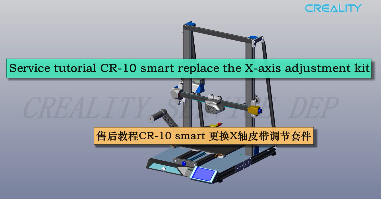 Service tutorial CR-10 Smart replace the X-axis adjustment kit | Creality Cloud