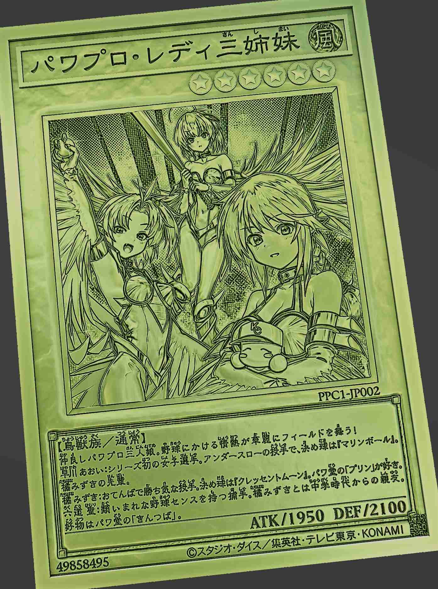 Power Pro Lady Sisters - japanese - yugioh | 3D models download ...