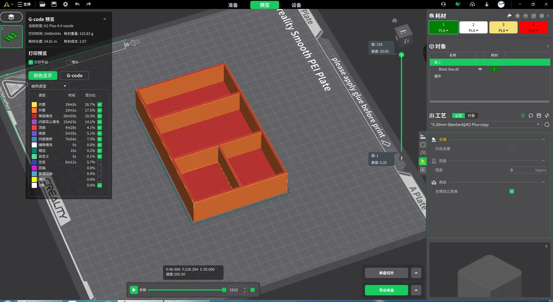 Basic box | 3D models download | Creality Cloud