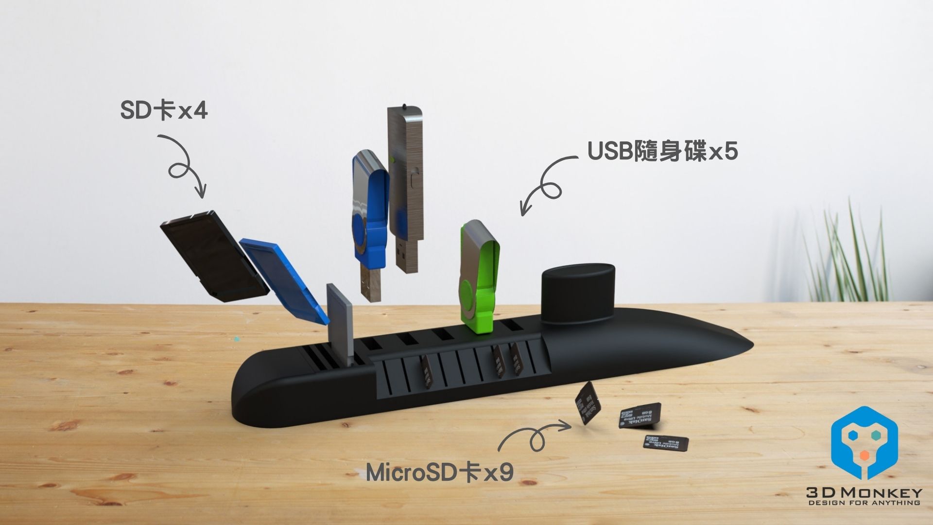 Submarine SD_MicroSD_USB storage base 潜艇 記憶卡 隨身碟 记忆卡 随身碟 收纳座 | 3D ...