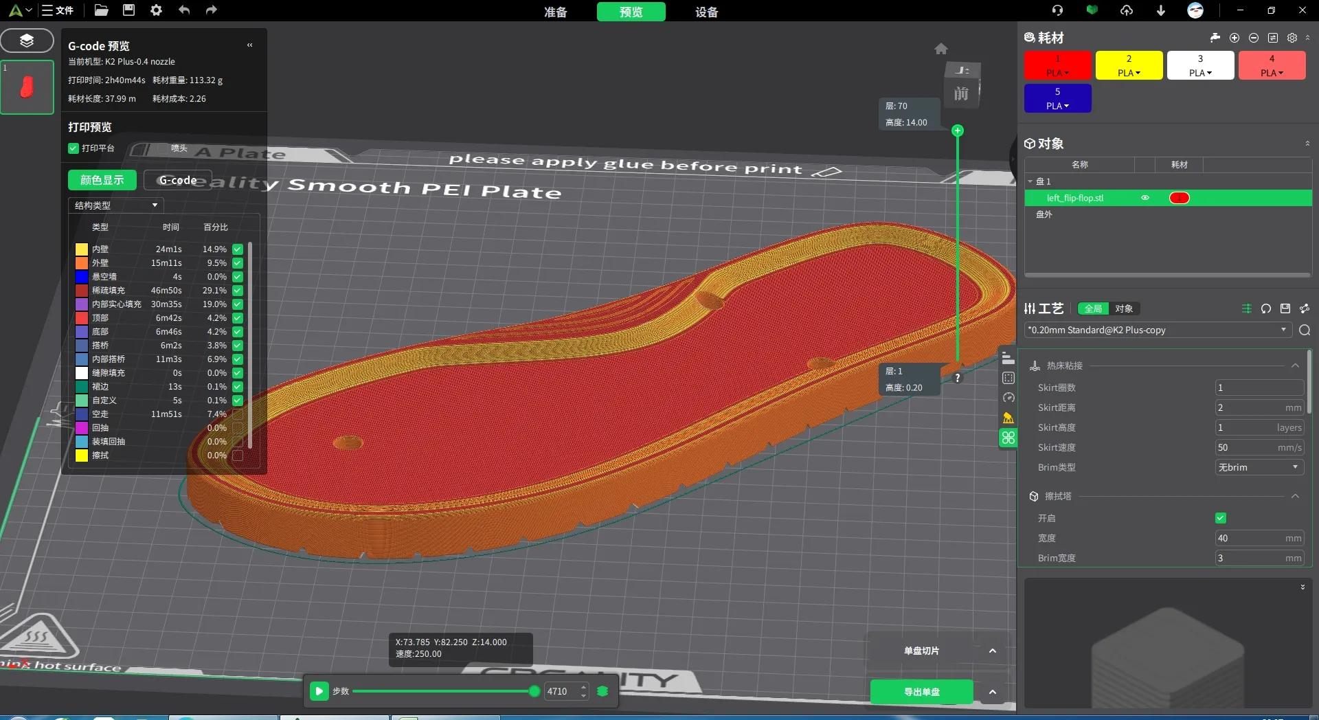 3D Printer Files | 3MF File | Open source left flip flop | Creality Cloud