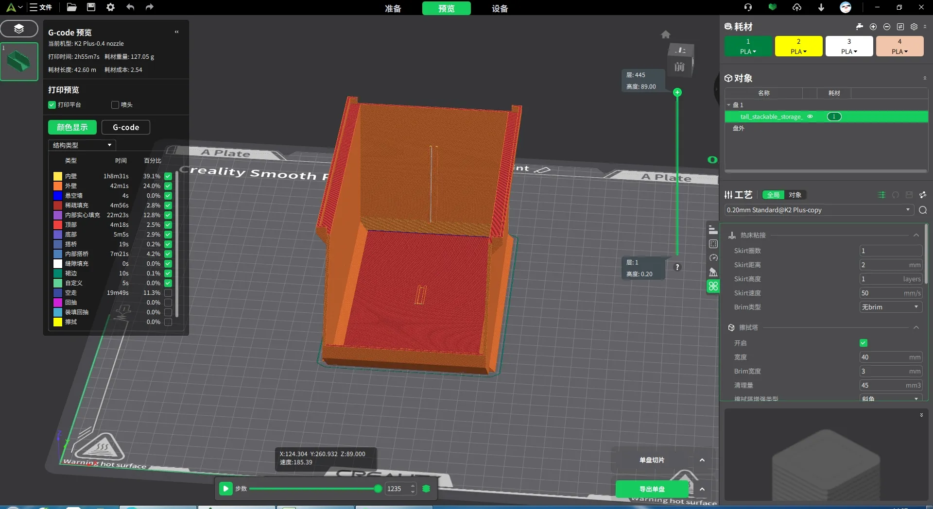 3D Printer Files | 3MF File | Storage box | Creality Cloud