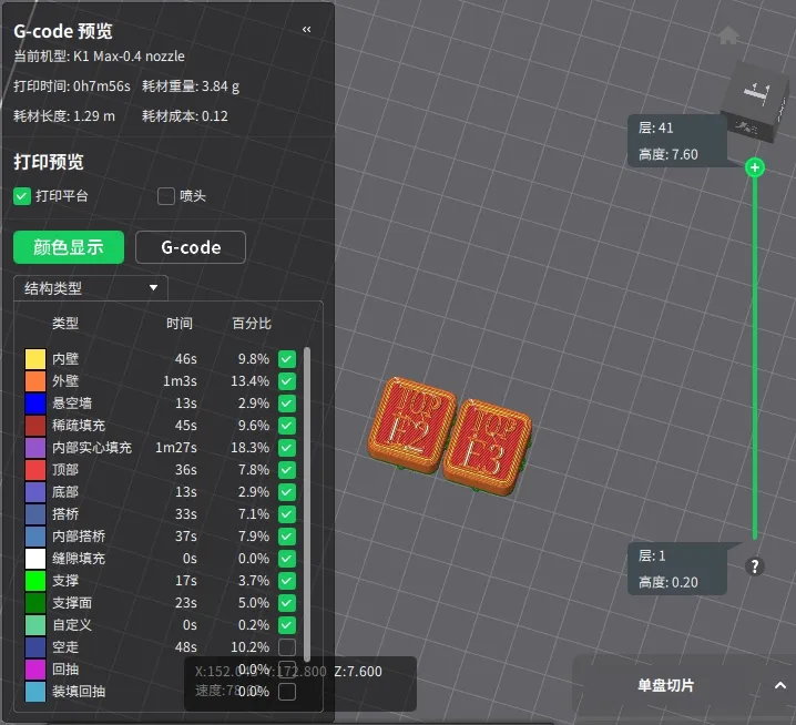 Ender - Micro SD Card Extender | 3D models download | Creality Cloud