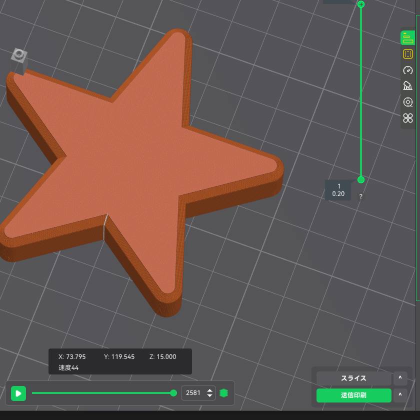 3D Printer Files | 3MF File | Star Keychain | Creality Cloud