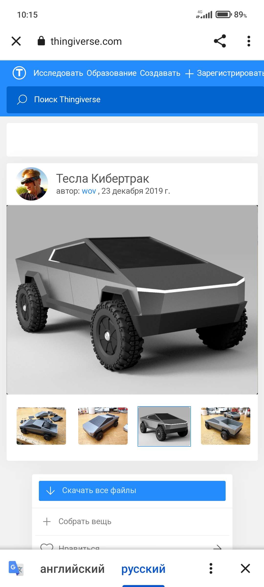 Tesla Cybertruck | 3D models download | Creality Cloud