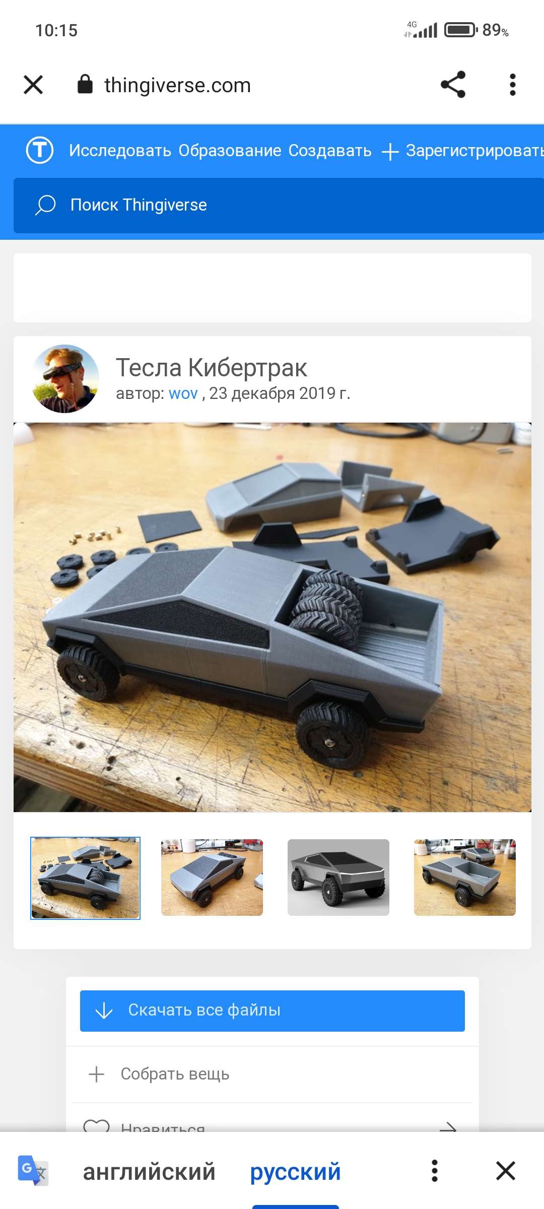 Tesla Cybertruck | 3D models download | Creality Cloud